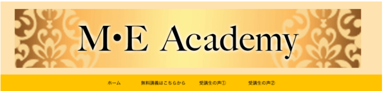 【耳寄り情報？！】meアカデミーの無料line講座は役立つ？内容や評判を解説！ - 彩blog