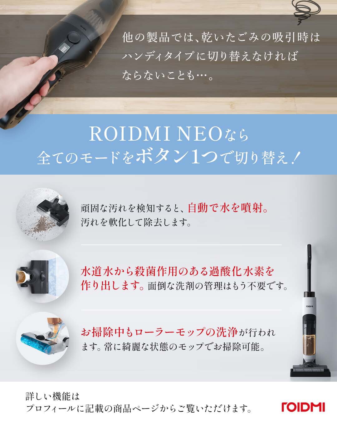ROIDMI(ロイドミ)NEOは高くて買えない？ワイヤレス掃除機NEOの利点や特徴についても - 彩blog